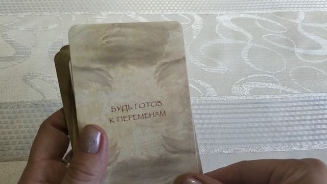 Советы Ангелов Хранителей