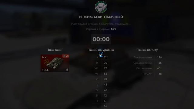 ПРОСТО ИГРАЮ В ТАНКИ БЛИЦ