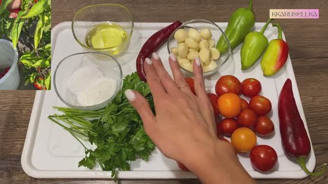 АДЖИКА за 3 минуты!  ВКУСНЯТИНА!