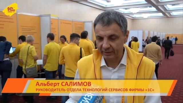 Клиенты и эксперты об 1С-Коннект