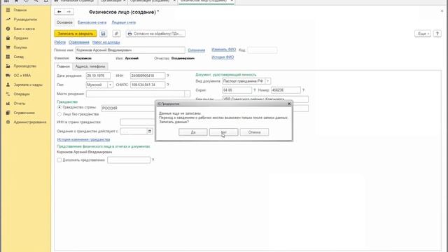 Настройка 1С Бухгалтерии, создание организации.mp4