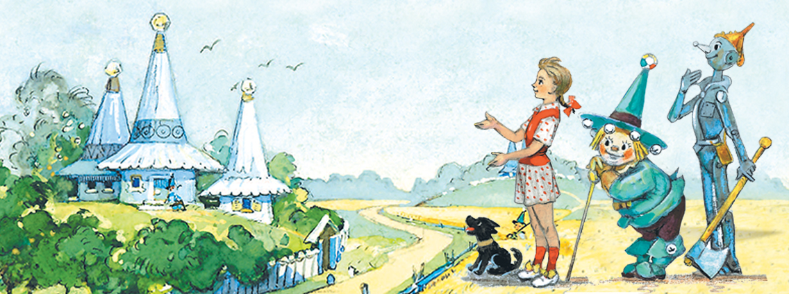 16 А.Волков. Волшебник изумрудного города. Ч.2. Великий и Ужасный. Возвращение в Изумрудный город