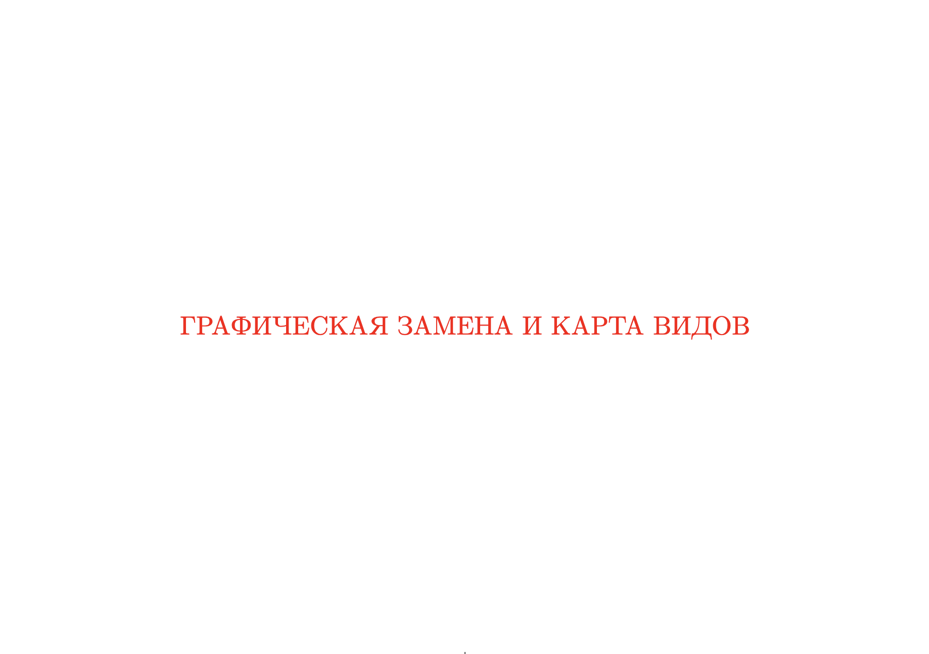 работа в Архикаде