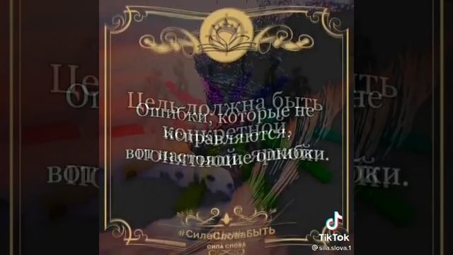 Цитаты со смыслом