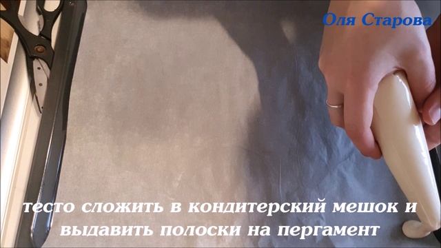 Печенье Савоярди