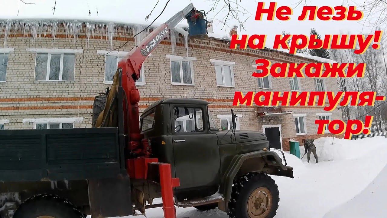 ‼️Как можно использовать манипулятор?! Работаю на ЗИЛ-131 с КМУ, используя самодельную корзину КМУ