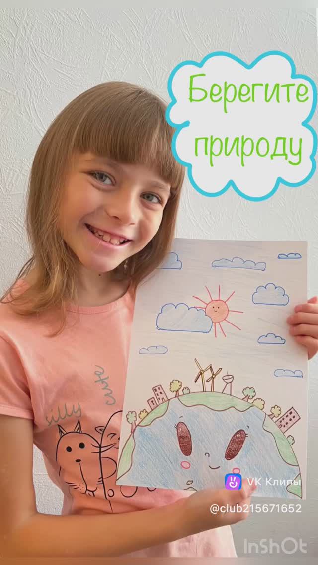 Берегите природу  #kids #crafts #creativity #дети #поделки #развивашки