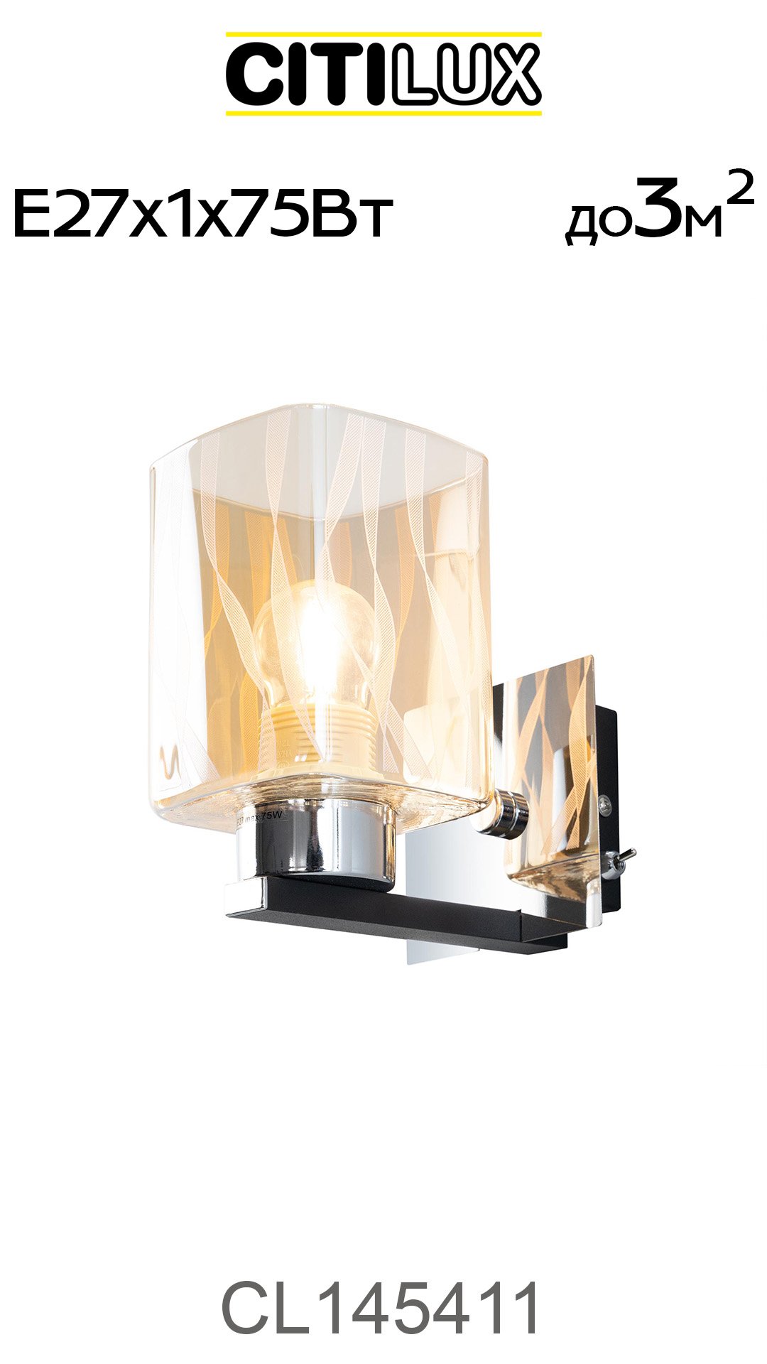 Citilux Сафари CL145411 Бра с выключателем