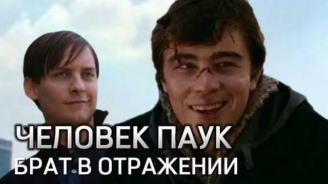 YouTube канал - Nikten (@Nikten_re) Сергей Бодров в фильме Человек-Брат!