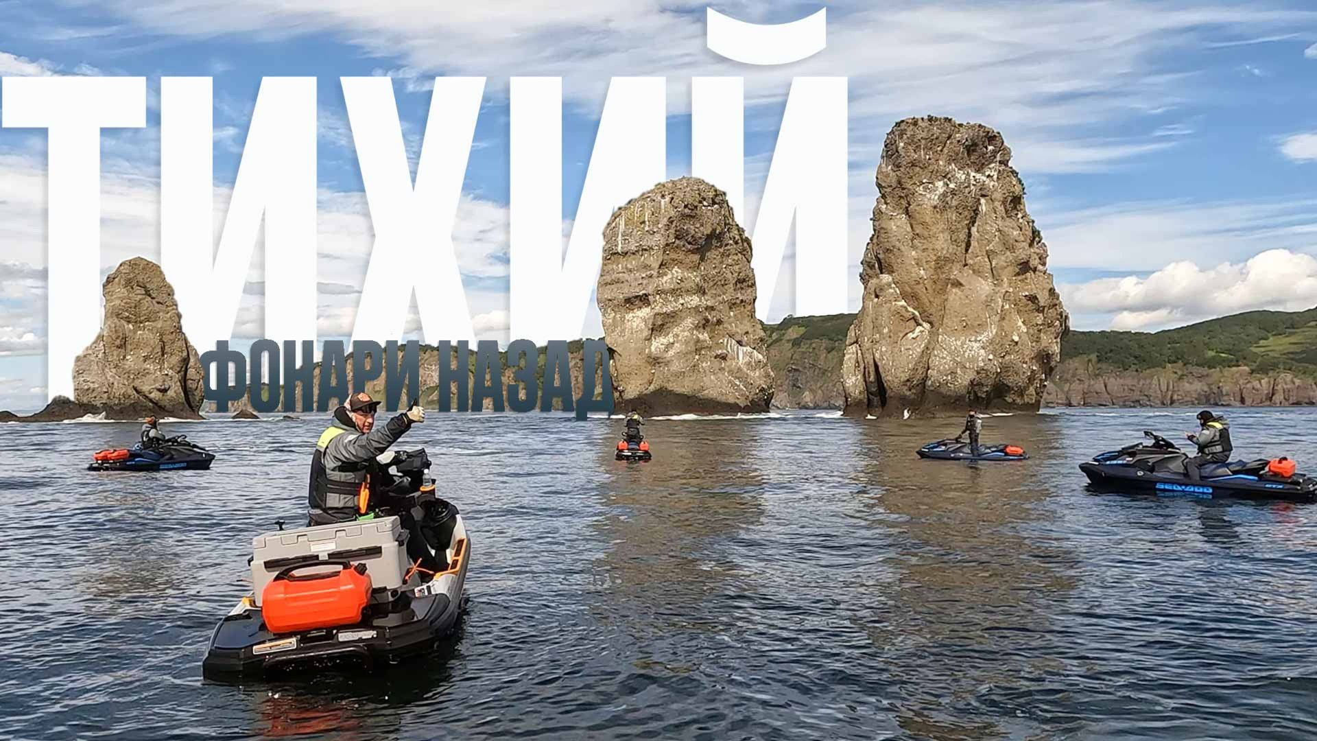 Тихий - Фонари назад