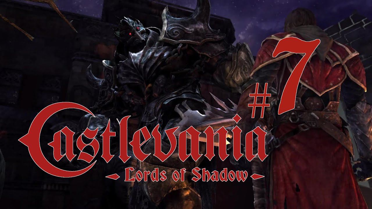 Castlevania : Lords of Shadow [ БОСС!!!))) ] #7