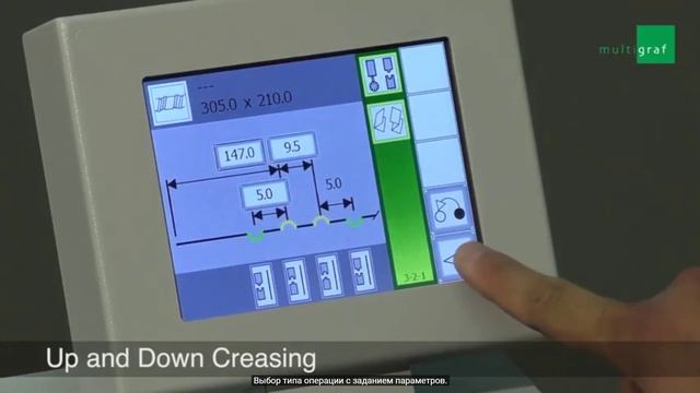 Биговально-перфорационная машина TOUCHLINE CP375 DUO