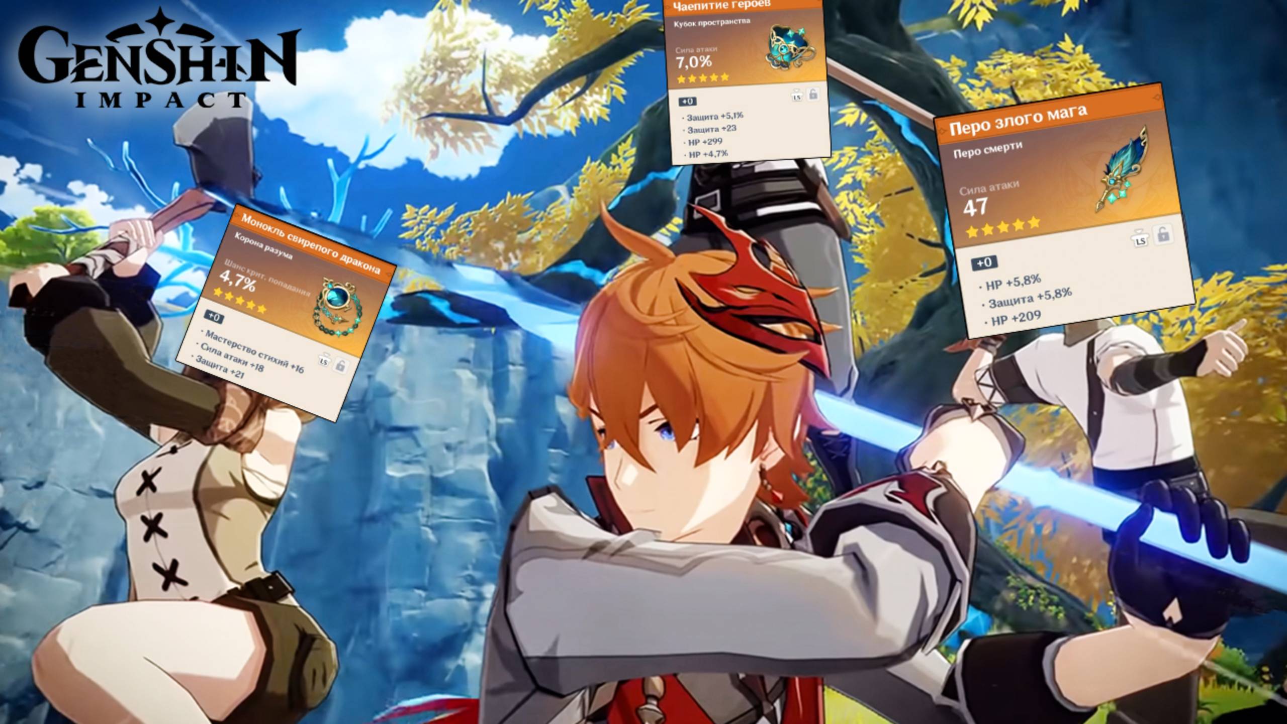 ФАРМ СЕТА НА ТАРТАЛЬЮ 2.0 + НАЧАЛИ НАТЛАН! Genshin Impact, стрим 77 (29.08.2024)