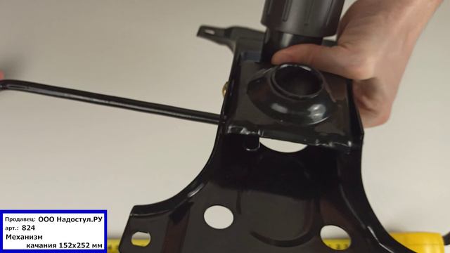 Механизм качания 152х252 мм
арт 824