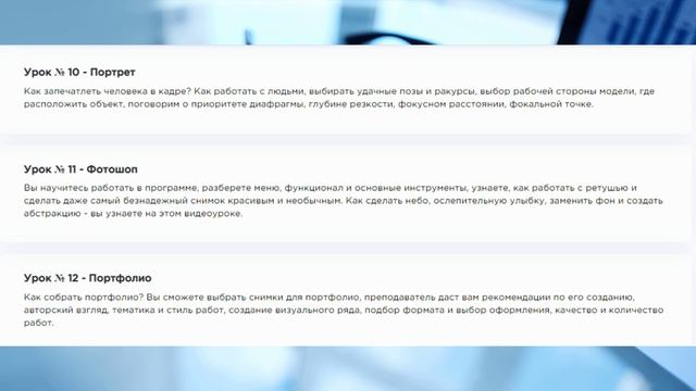 Онлайн-курс фотографии для подростков и детей.mp4