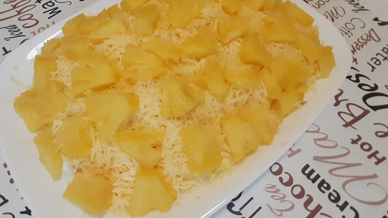 Улетает со стола первым! Салат с ананасами ? и копченым окорочком.