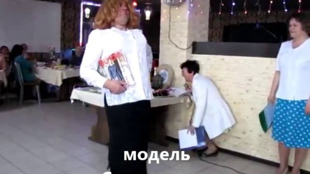 шуточное дефиле "Стиляжный каприз"