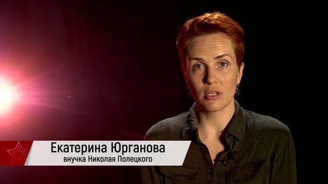 Рассказы о войне: Николай Полецкий