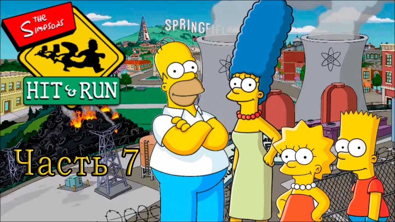 The Simpsons: Hit & Run (часть 7)