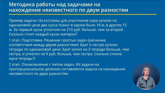 Работа над задачами на тройки пропорциональных величин.mp4