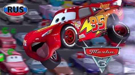 Тачки 3 на Русском на Русском Полностью Прохождение