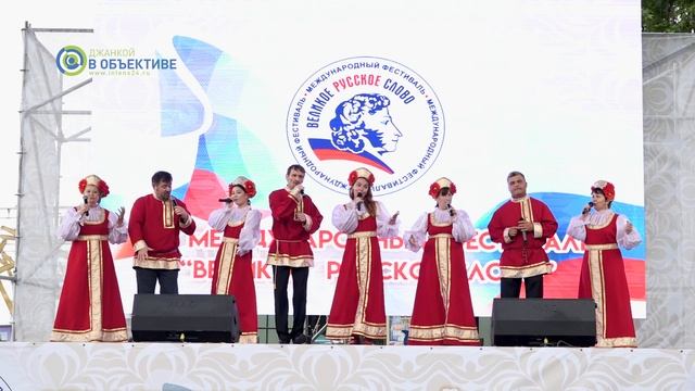 Народный вокальный ансамбль АНГАЖЕМЕНТ на фестивале "Великое русское слово!" Ялта  2022.mp4