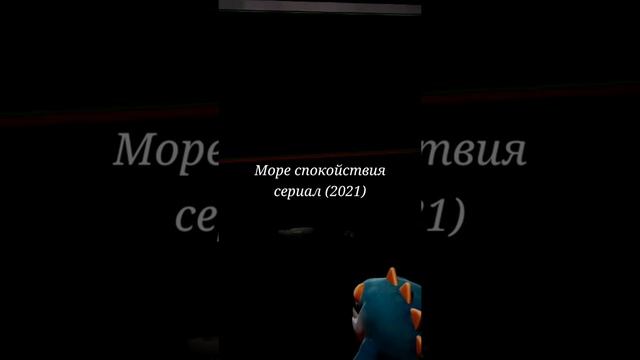 Смешали кровь с лунной водой.mp4