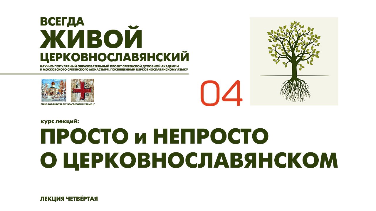 04. ПРИЧАСТИЕ. МЕСТОИМЕНИЕ. НАРЕЧИЕ.