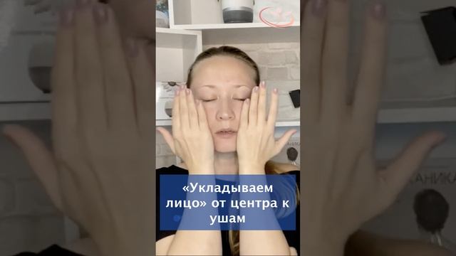 Самомассаж лица Как за 1 минуту в день сбросить с себя 10 лет