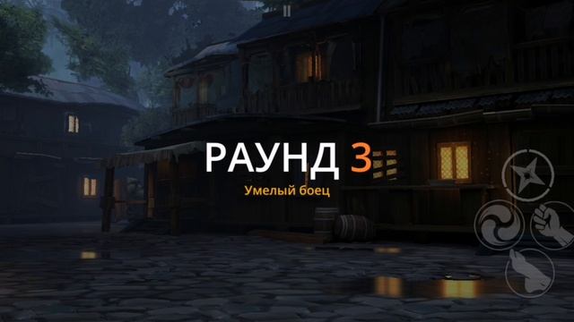 Смертельный номер.