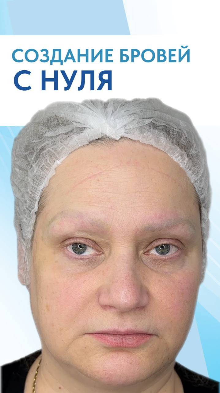 ПЕРМАНЕНТНЫЙ МАКИЯЖ | СОЗДАНИЕ БРОВЕЙ С НУЛЯ