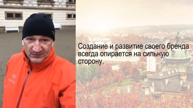 Бизнес Gloryon Создаем успешный бренд. 5 из 5. Сергей Булавченко, Прага, Чехия