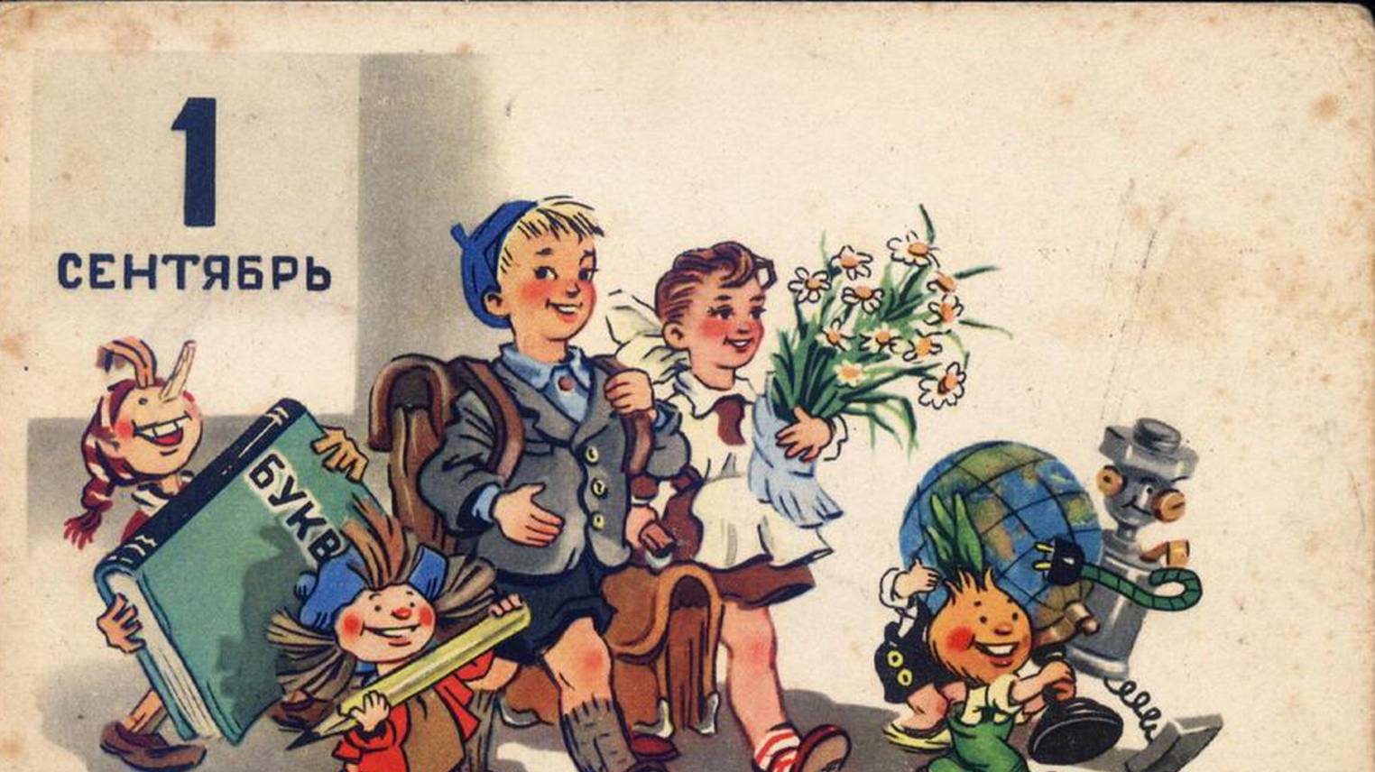 1 сентября ДЕНЬ ЗНАНИЙ.!