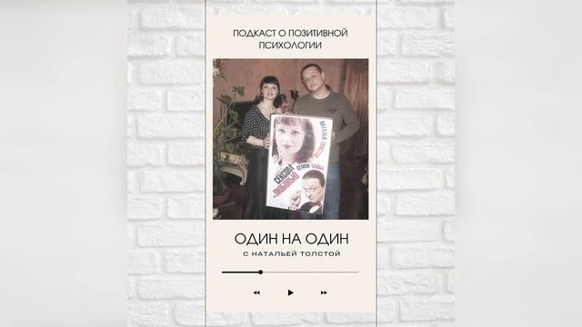 2. Семен Чайка: Интимное одиночество и изоляция // Один на один