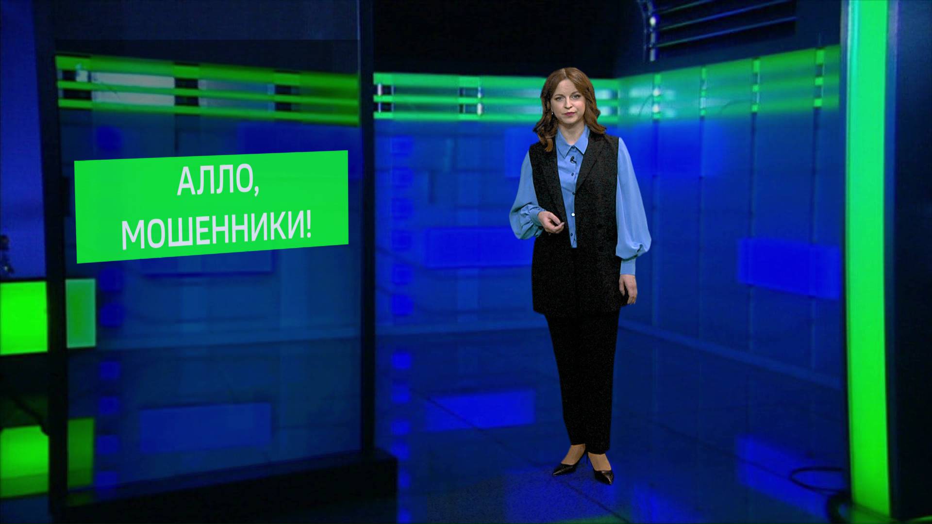 Как не стать жертвой телефонных мошенников?