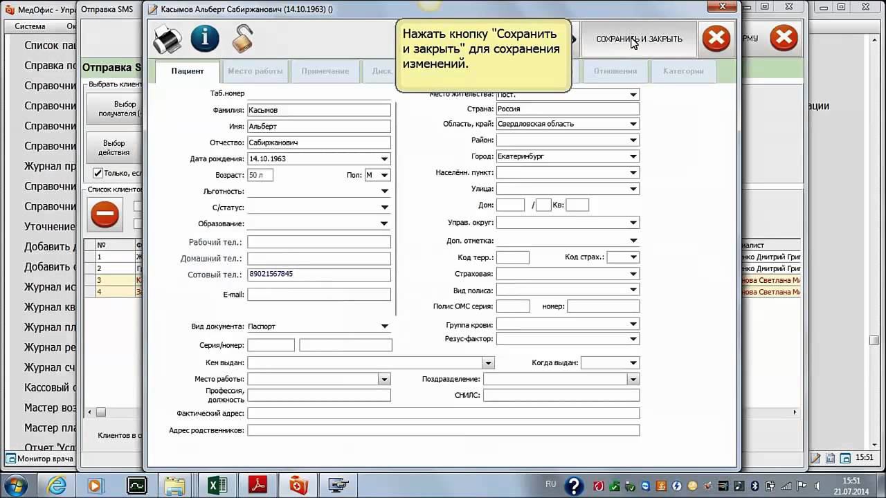 Отправка смс-сообщения: Напомнить о зарезервированной услуге
