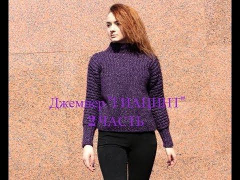 Гиацинт 2 часть