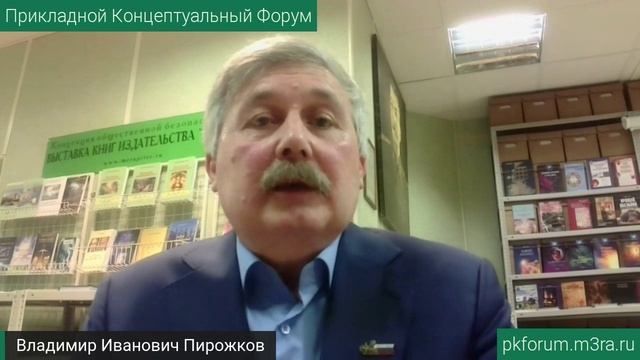 ПКФ #29. Владимир Пирожков. День рождения Издательства «МЕРА». О новом этапе его развития...