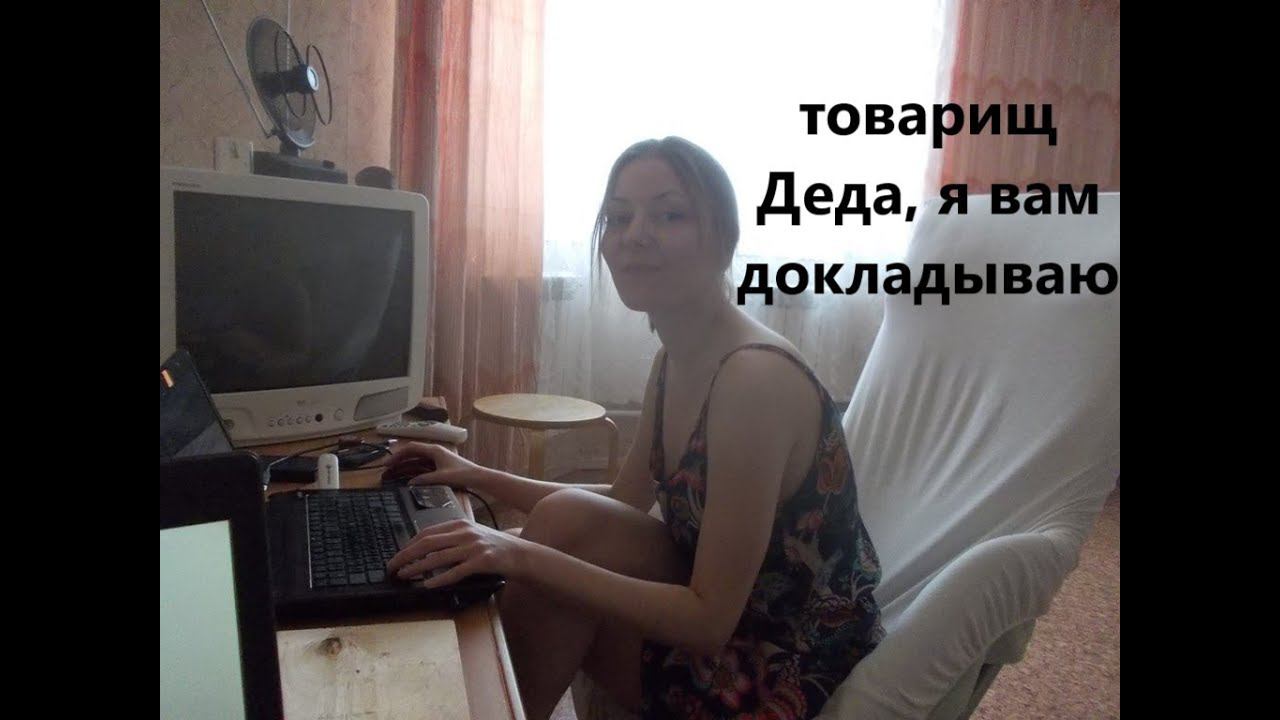 капитанша ФСБ относилась ко мне интимно. Модели  любви. ИМ54