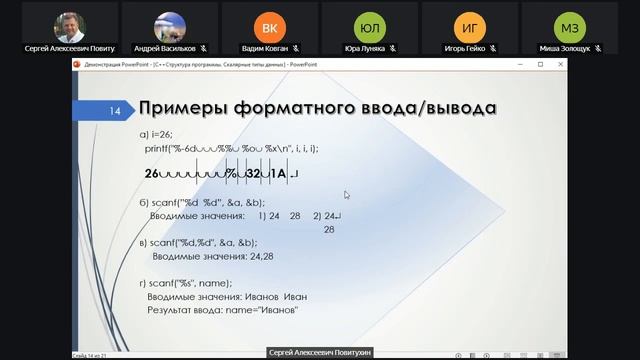 C++Структура программы. Скалярные типы данных 19 10 2023 Часть 2