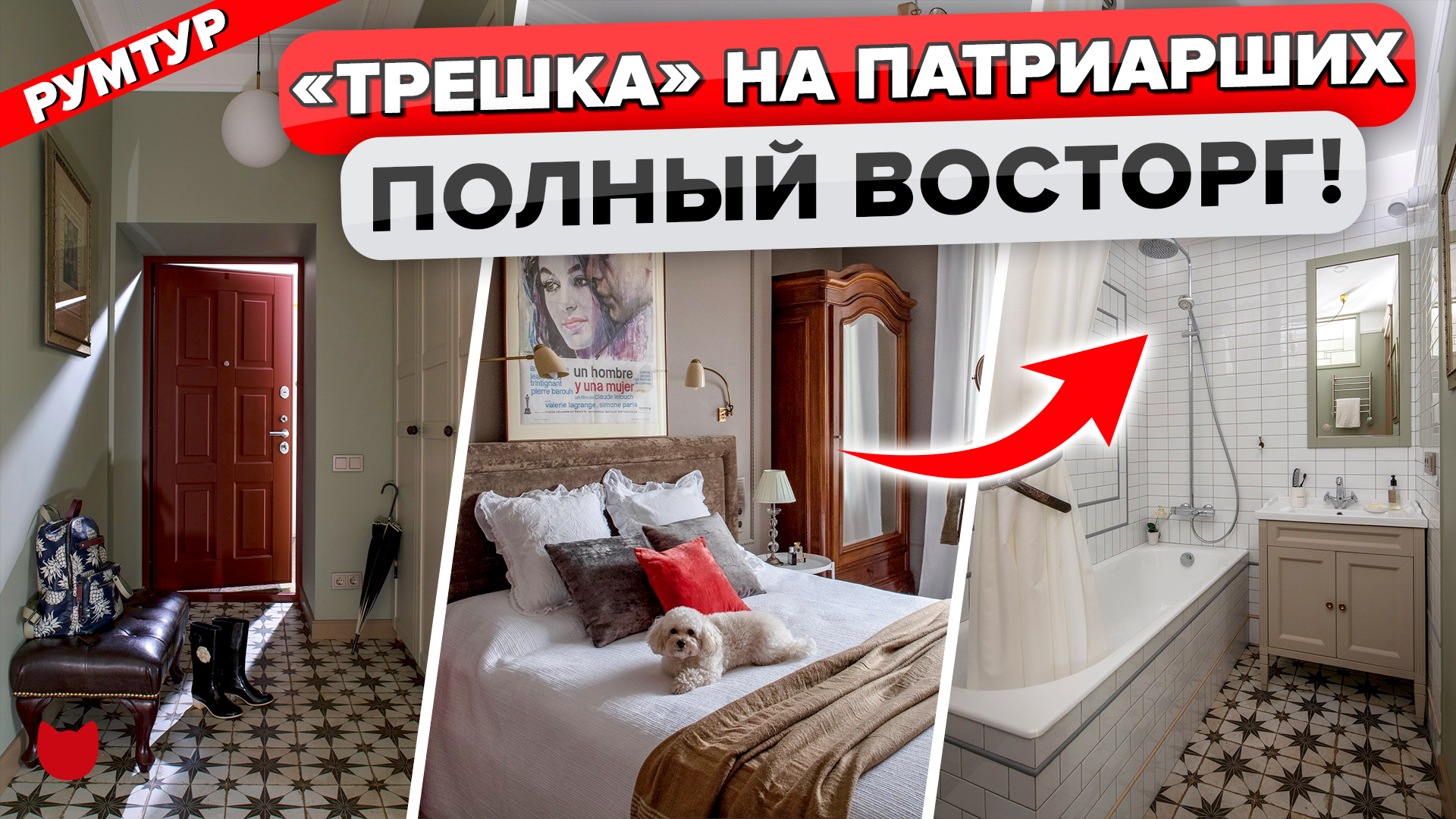 ?Вам понравится! АТМОСФЕРНЫЙ ремонт трешки в Старом ФОНДЕ.  Микро КУХНЯ 5 м2 Обзор ремонта. Рум Тур