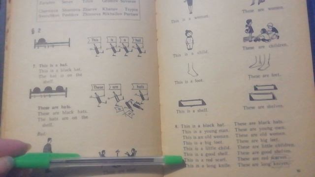 Старков Диксон 5 класс 1978