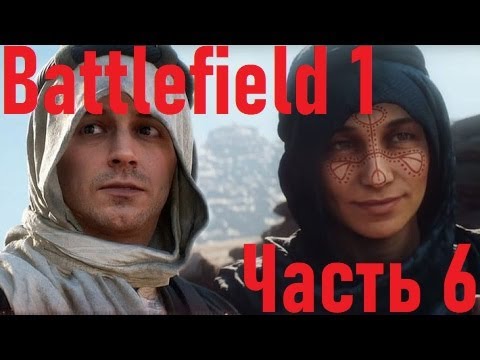 Прохождение игры Battlefield 1, серия 6, Зара Гуфран #Battlefield1 #Война #Британцы #Поезд