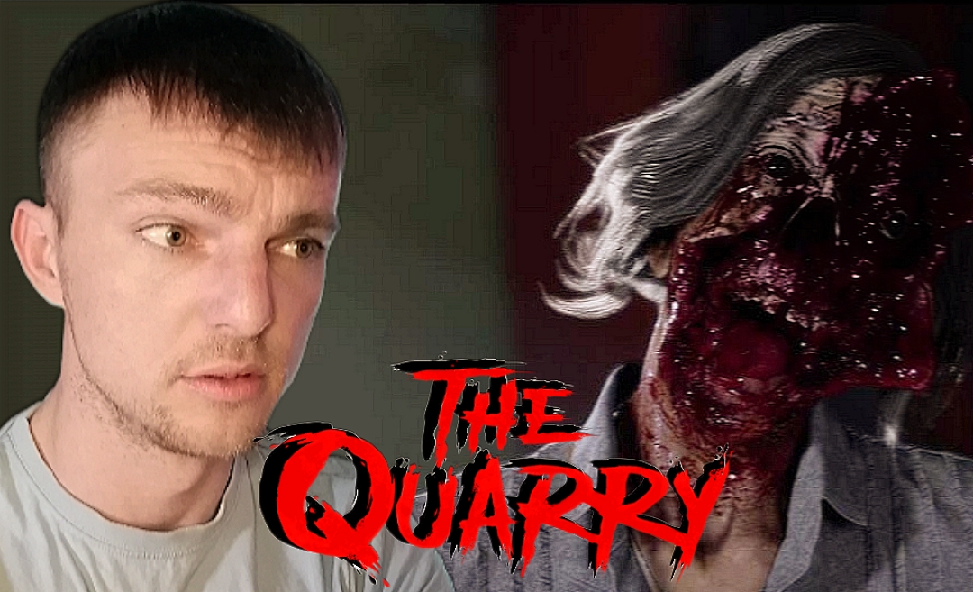ДВЕ ЖИЗНИ ЗА РАЗ # The Quarry # ХОРРОР # 10