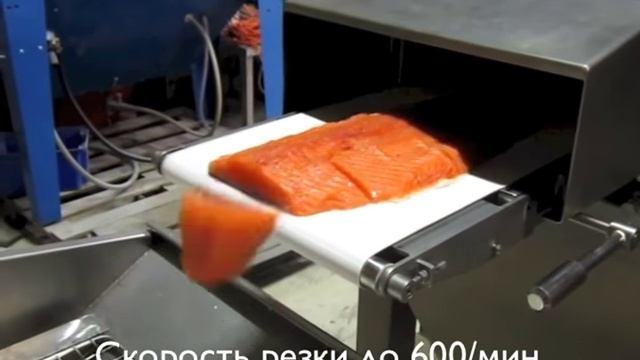 Порционер (слайсер) для нарезки филе красной рыбы датского производства бу