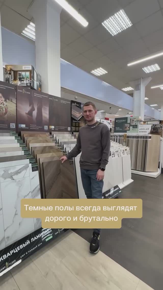 Минусы темного пола