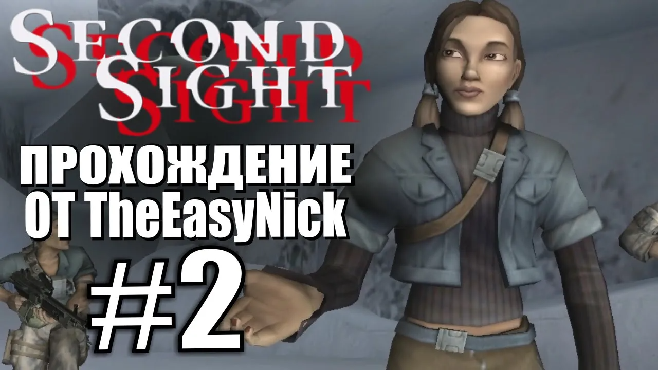 Second Sight. Прохождение. #2. Сибирь.