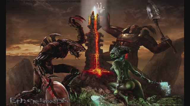 Демиурги 2.Сложная сложность. Хаоты м3ч3