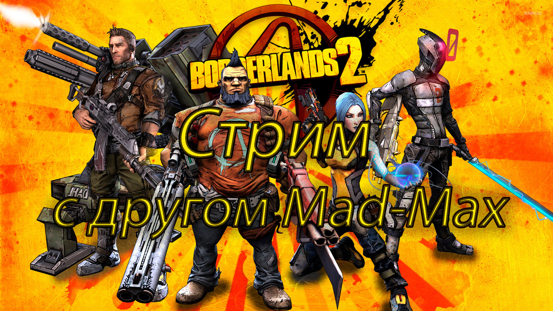 БОДЕРЛЕНС.mp4