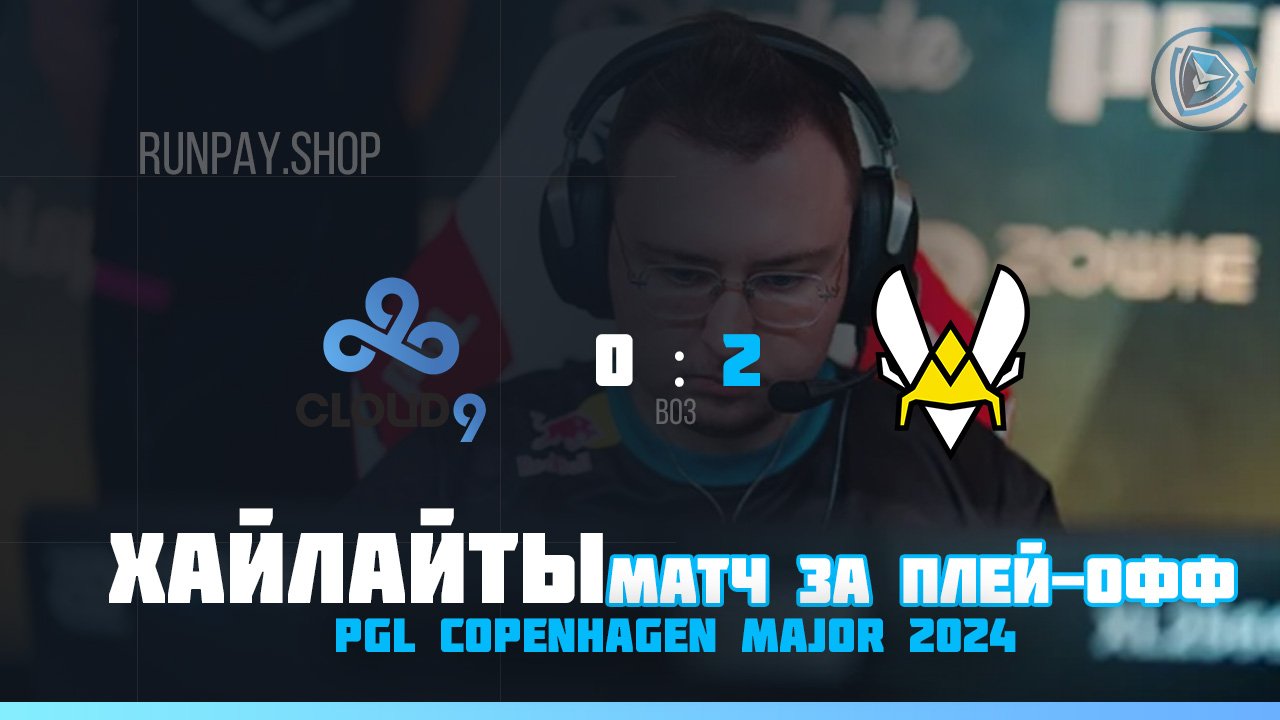 Cloud9 vs Vitality | ПЛЕЙ-ОФФ | ХАЙЛАЙТЫ | PGL Copenhagen Major